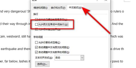 Word英文单词自动断开换行怎么办 知猫指南