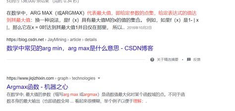如何理解argmaxargmax公式下方的变量是目标值么 Csdn博客