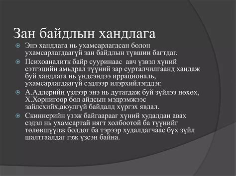 зар сурталчилгааны талаар Pptx