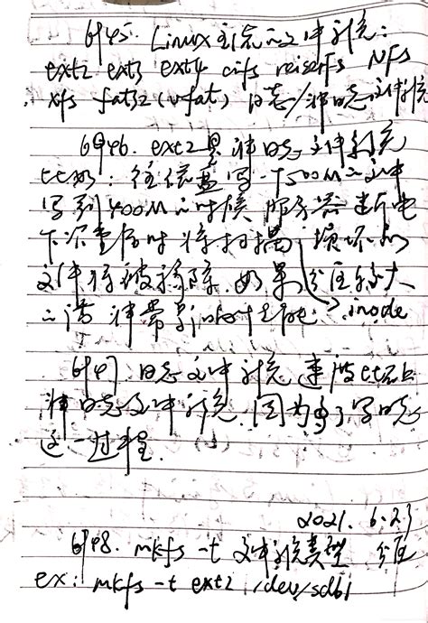 linux文件系统的类型及日志文件系统和非日志文件系统的区别 系统服务 it技术