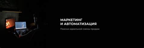 Евгений Лур { маркетинг продажа код } Ищу идеальные схемы маркетинга продаж автоматизации