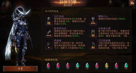 憎恨飞刀流猎魔人 小米游戏中心