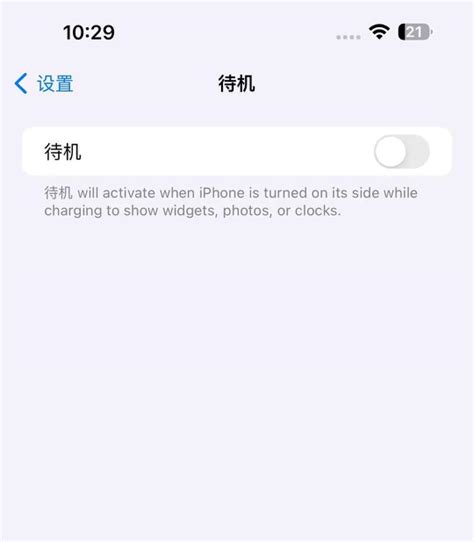 桌面精致“闹钟”，iphone14 Pro Max 升级 Ios17 待机模式体验 知乎