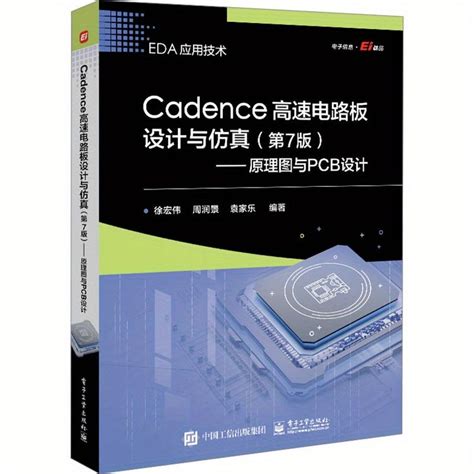 Cadence High Speed Circuit Board Design And Simulation Schematic And Pcb Design 7th Edition