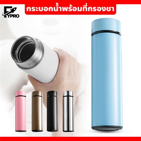 ขวดน้ำสแตนเลส Stainless Water 500ml กระบอกน้ำเก็บอุณหภูมิ พร้อมที่กรองชา เก็บความร้อน ความเย็น