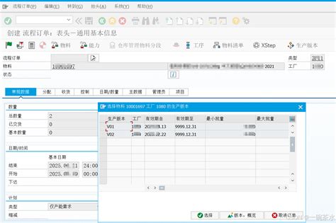 Sap Pp之生产版本sap 生产版本 Csdn博客
