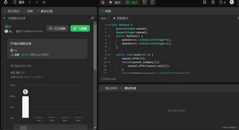 Leetcode 用队列实现栈 Csdn博客