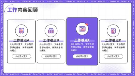 工作总结 紫色3d插画年终汇报4 Ppt模板下载