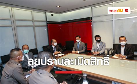 ตร ดีเอสไอ ประชุมร่วมทรูวิชั่นส์ ปราบปรามการละเมิดลิขสิทธิ์ออนไลน์