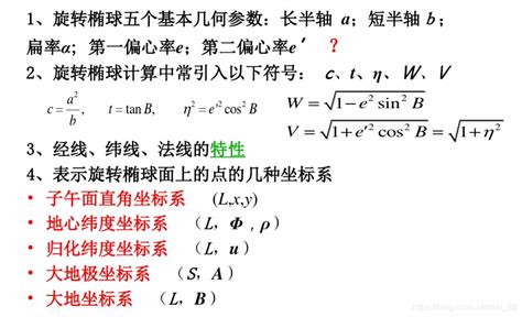gps经纬度lat lon映射到平面坐标x，y公式推导与c代码 lat lon csdn博客
