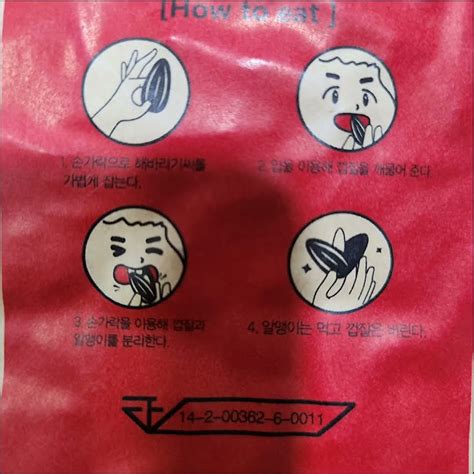 김하오의 푸드 스토리ㅡ중국 국민 간식 꽈즈 챠챠 해바라기씨 매운맛 Youtube