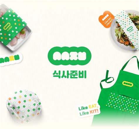 식사준비 Meal Kit Brand 식사준비 Rebranding Project On Behance Packaging Design Inspiration