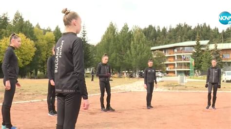 На лагер в Белмекен Какво включва подготовката на златните ни момичета ВИДЕО Nova