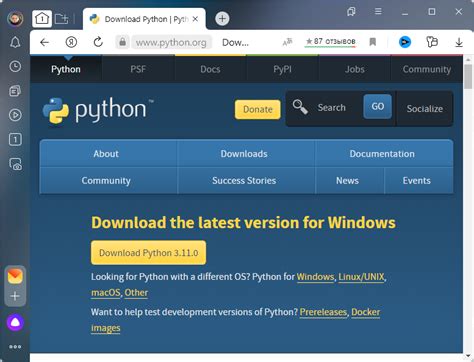 Установка Minecraft Python Андрей Мизеров