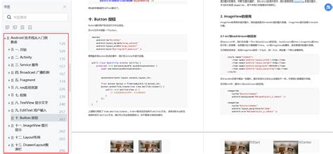 从入门到精通，大厂内部整理android学习路线安卓开发技术路线 Csdn博客