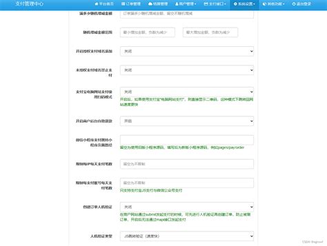 分享最新彩虹易支付系统源码2023 8月31号彩虹易支付源码 Csdn博客