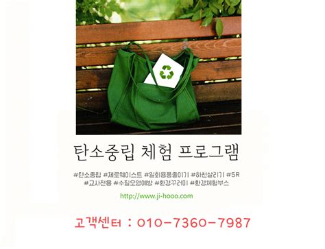 2025년 환경 교육 전체 활동 계획서 다운로드 가능 Jihoo