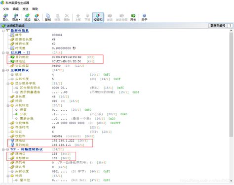 科来数据包生成器使用方法 Csdn博客