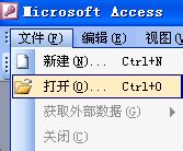 设置Access数据库的密码和撤消Access密码的简单方法 数据库Sql VFP Access