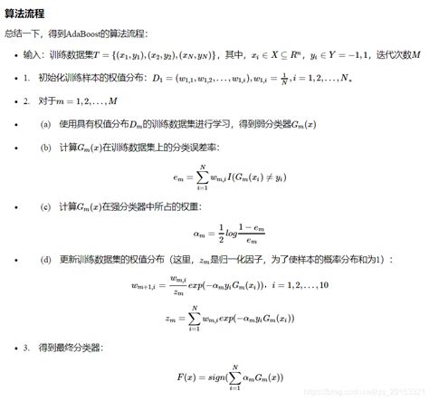 决策树与剪枝、bagging与随机森林、极端随机树、adaboost、gbdt算法原理详解 Csdn博客