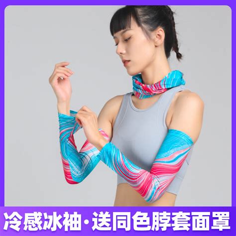 🌟防曬必備，夏季冰袖 The Cool Color防曬冰袖