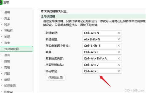 idea ctrl alt l 格式化快捷键无效时解决 idea ctrl alt l不生效 csdn博客