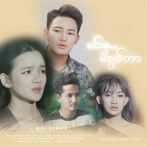 အားလုံးစောင့်မျှော်နေတဲ့ ကိုယ်လာရင်ကြိုမှာလား သီချင်းလေး တင်ပေးလိုက်ပါပြီခင်ဗျာ ငယ်စဉ