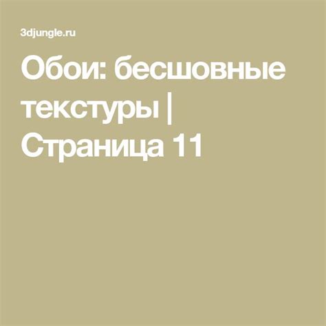 Бесшовные текстуры обоев для дизайна