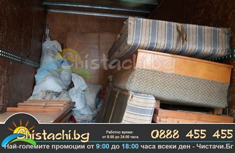 Фирма за изнасяне на мебели цена за София Chistachi Bg