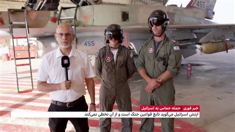 گفت‌وگوی بابک اسحاقی، ایران‌اینترنشنال با دو خلبان در پایگاه نیروی