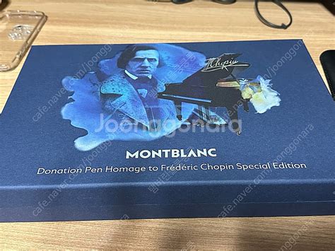 몽블랑 도네이션 쇼팽 만년필 F닙 리빙 생활 중고나라