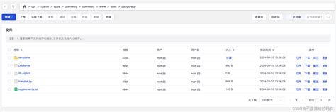 如何使用docker部署django项目docker打包django项目 Csdn博客