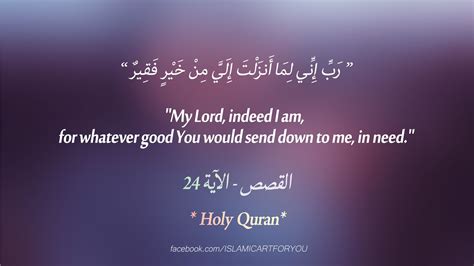 Islamic Quote My Lord Indeed I Am For Whatever Good You Would Send