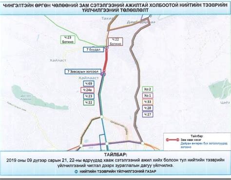 5 буудлаас 7 буудал хүртэлх автозамын хөдөлгөөнийг бүрэн хаана