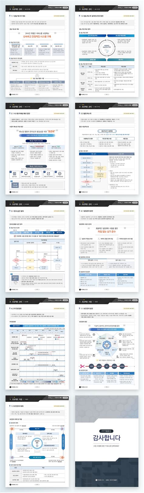 심플한 제안서사업계획서 Ppt 템플릿 심플그레이 크몽