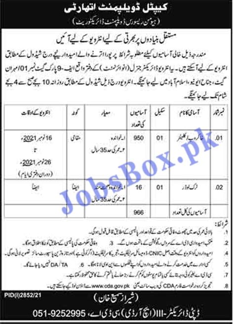 Latest Jobs 2021 Development Authority Cda Islamabad Application Form