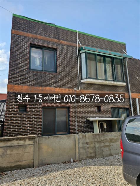 원주 에어컨설치 명륜동 Lg듀얼에어컨~ 네이버 블로그