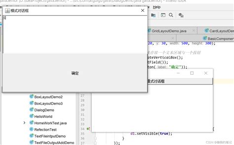 Java图形化界面（入门笔记）图形话界面 Csdn博客