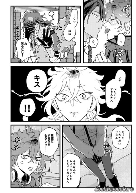 キス レオイデ 昨日のれでぶー展示漫画です ぽこたろ さんのマンガ ツイコミ 仮