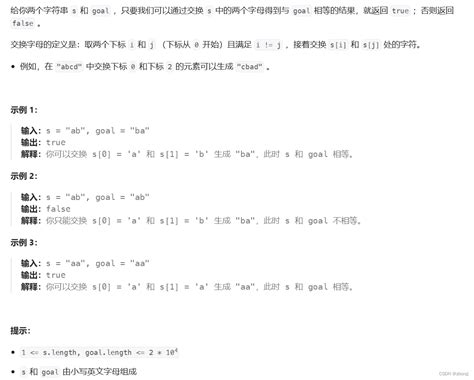 每日一题——leetcode859 Csdn博客