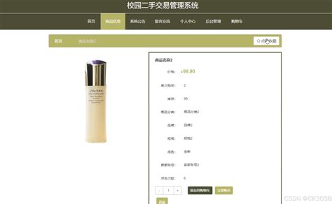 Springboot校园二手交易管理系统4549d（程序源码数据库调试部署开发环境） Csdn博客