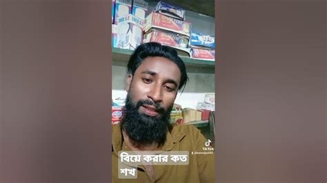 বিয়া যে কত মজা খাওন আর খাওন Youtube