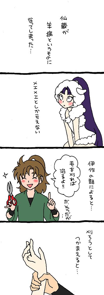 羊病 KURO