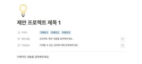 노션 포트폴리오 프로필 경력기술 채용이유 입사목표 제작 템플릿 공유 링커리어 커뮤니티