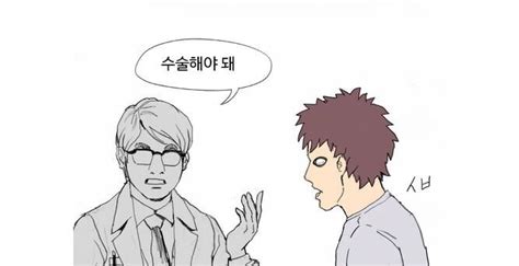 성인 썰 만화 간호사와 병원에서 한썰