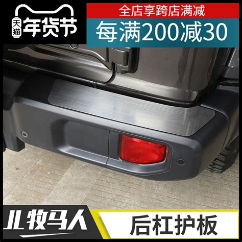专用于18款jeep吉普牧马人jl改装件后备箱后杠护板踏板装饰配件虎窝淘
