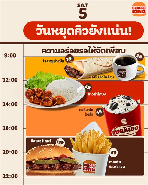 Burger King Thailand ใหญ่อลัง แบ่งสาวนั่งสบาย Facebook