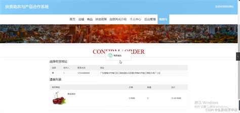 Java计算机毕业设计扶贫助农与产品合作系统（附源码springboot开题论文部署）计科毕设idea助农项目设计 Csdn博客