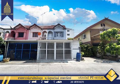 ขายทาวน์เฮาส์หลังมุม ม นิลุบลวิลล์ เทพารักษ์ บางพลี Ennxo