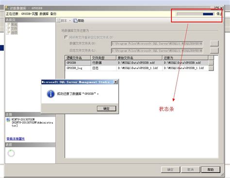 Sqlserver2012可以验证备份介质是否可用 桦仔 博客园